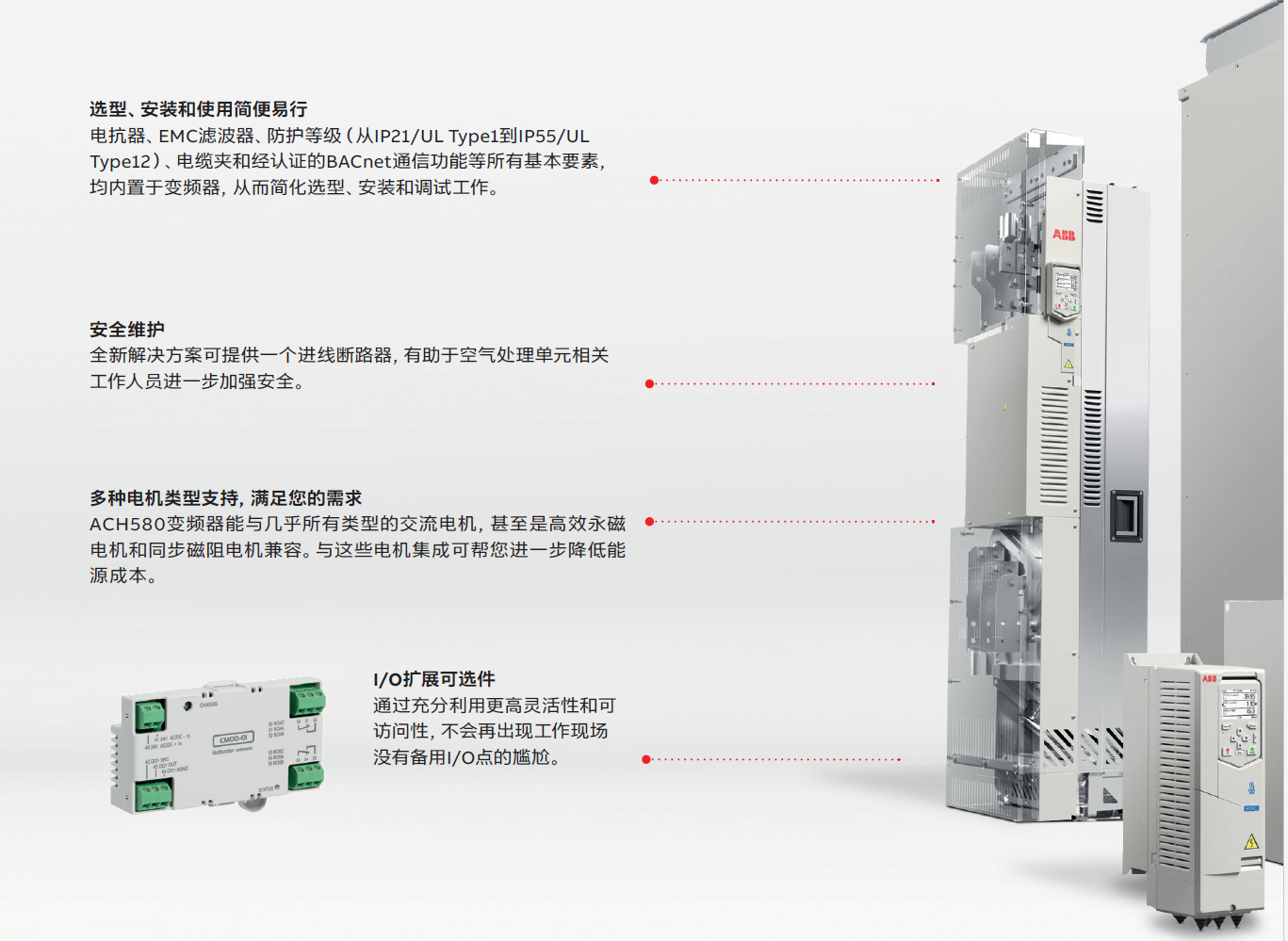 ACH580 - 南京瑞杰科技有限公司